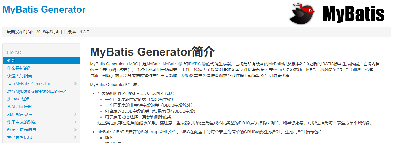 Mybatis中generator代码生成工具 实例解析 Mybatis Generate Tool Csdn博客