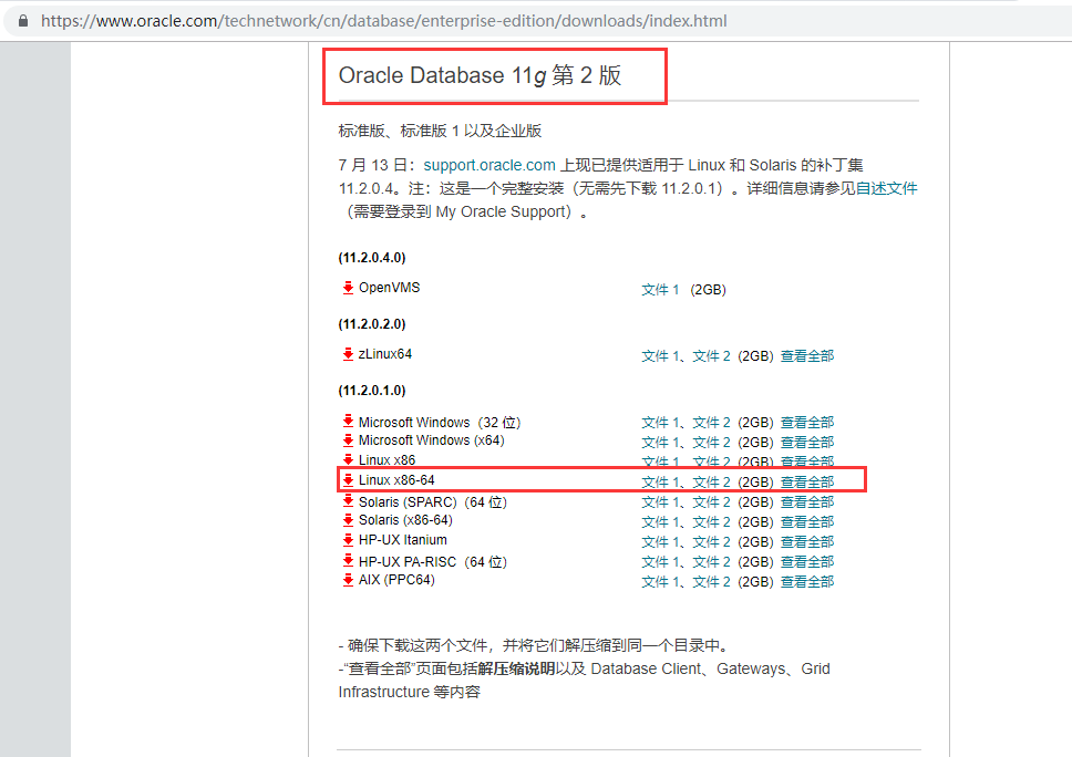 RedHat安装Oracle11g_redhat9 安装oracle-CSDN博客