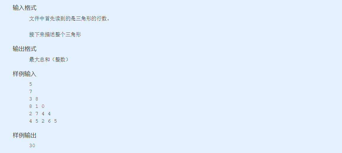 蓝桥杯算法训练 数字三角形c蓝桥杯c数字三角形 Csdn博客 