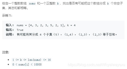 Leetcode 第698题 划分为k个相等的子集 Python解法leetcode698 Python Csdn博客