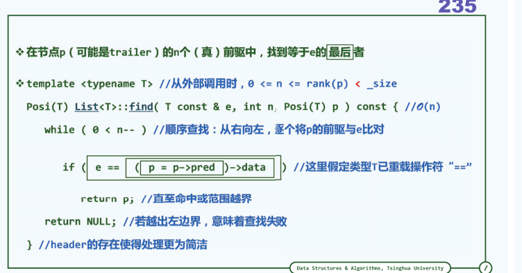 邓俊辉 数据结构 第三章 列表 笔记邓俊辉 Java 数据结构 Csdn博客