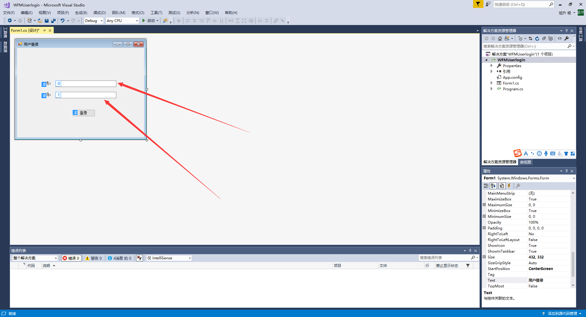 教你使用Visual Studio 2017打造一个“用户登录”窗体程序_vs做一个窗体登录系统全代码-CSDN博客