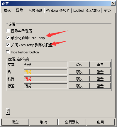 Core Temp实时监控CPU温度/内存使用率/CPU主频_core temp官网-CSDN博客