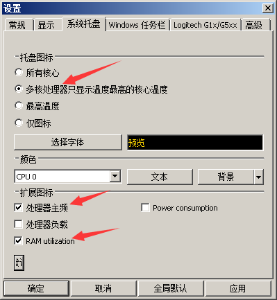 Core Temp实时监控CPU温度/内存使用率/CPU主频_core temp官网-CSDN博客