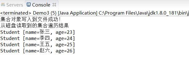 对象操作流objectoutputstream Csdn博客