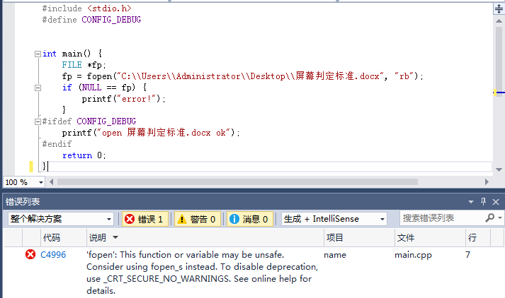 Solve the security check error similar to error C4996: 'scanf': This function or variable may be ...
