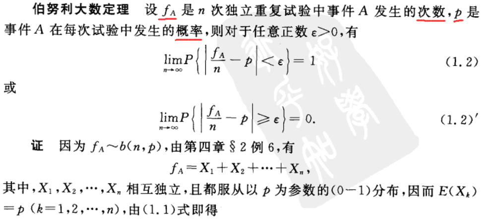 大数定理辛钦大数定律 Csdn博客 