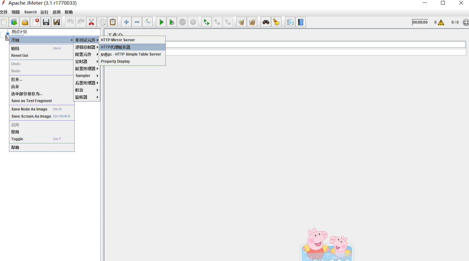 jmeter http代理录制脚本及排除模式的使用_jmeter录制过滤js-CSDN博客