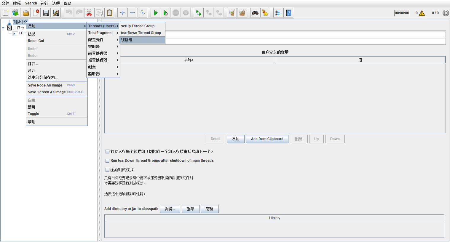 jmeter http代理录制脚本及排除模式的使用_jmeter录制过滤js-CSDN博客