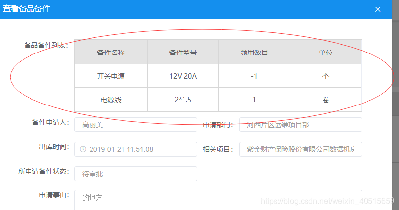 Java 将json格式的字符串解析插入数据库中java接收jsonstr做插入 Csdn博客 0954