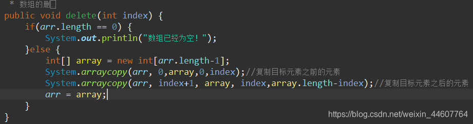 Java数组应用(一维数组增删改查) Java一维数组删除之后的新数组 Csdn博客