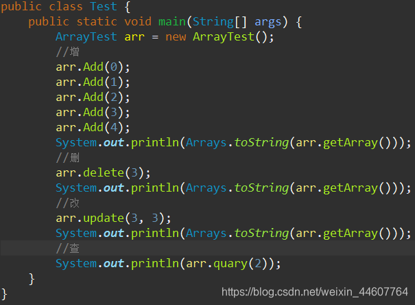 Java数组应用(一维数组增删改查) Java一维数组删除之后的新数组 Csdn博客