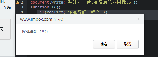 js进阶学习篇——confirm（）_js confirm()-CSDN博客
