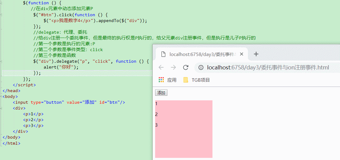 Jquery事件机制(on 注册事件)——针对于绑定事件和委托事件jquery 事件注册机制 Csdn博客