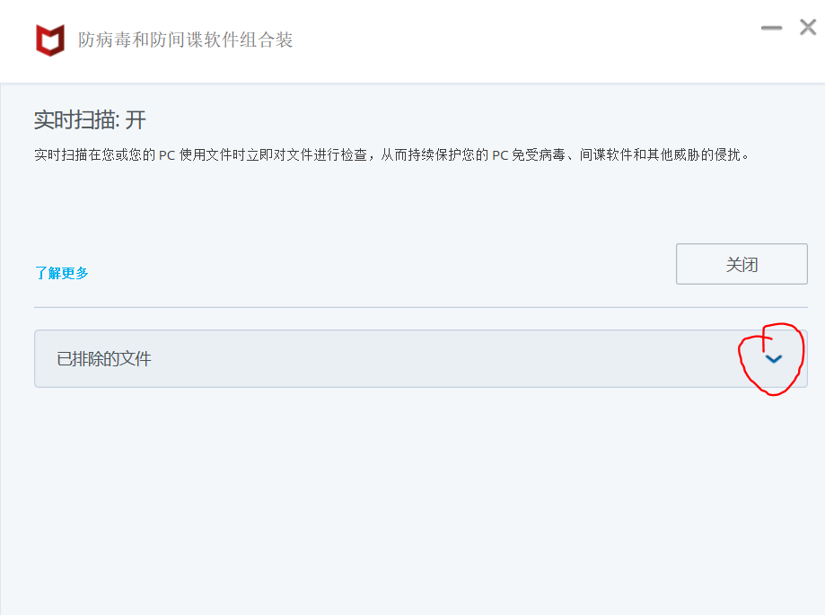 McAfee设置信任文件_mcafee 信任 win 11-CSDN博客