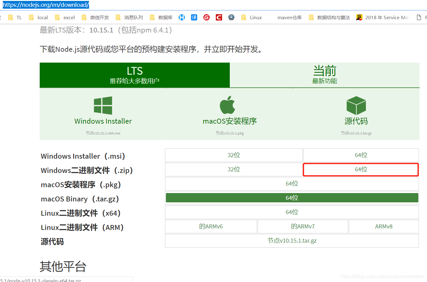 Nodejs Windows二进制文件安装方式nodejs Wndows 2进制安装教程 Csdn博客
