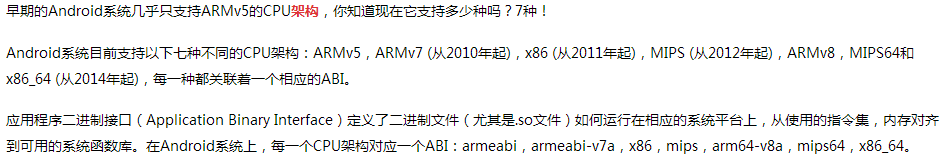 armeabi-v7a armeabi arm64-v8a区别_armeabi-v7a是什么意思-CSDN博客