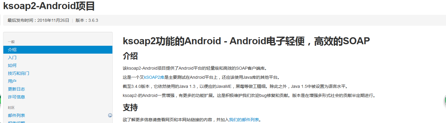 ksoap2-android-assembly最新jar包官网地址，无需积分/C币_ksoap2官网-CSDN博客