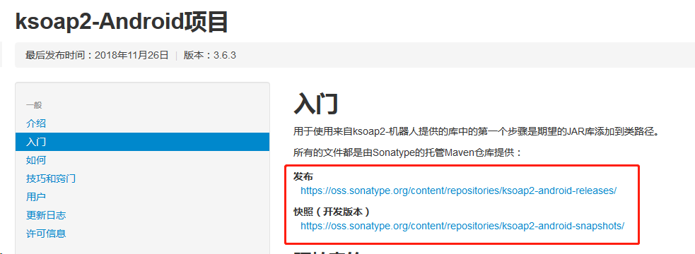 ksoap2-android-assembly最新jar包官网地址，无需积分/C币_ksoap2官网-CSDN博客