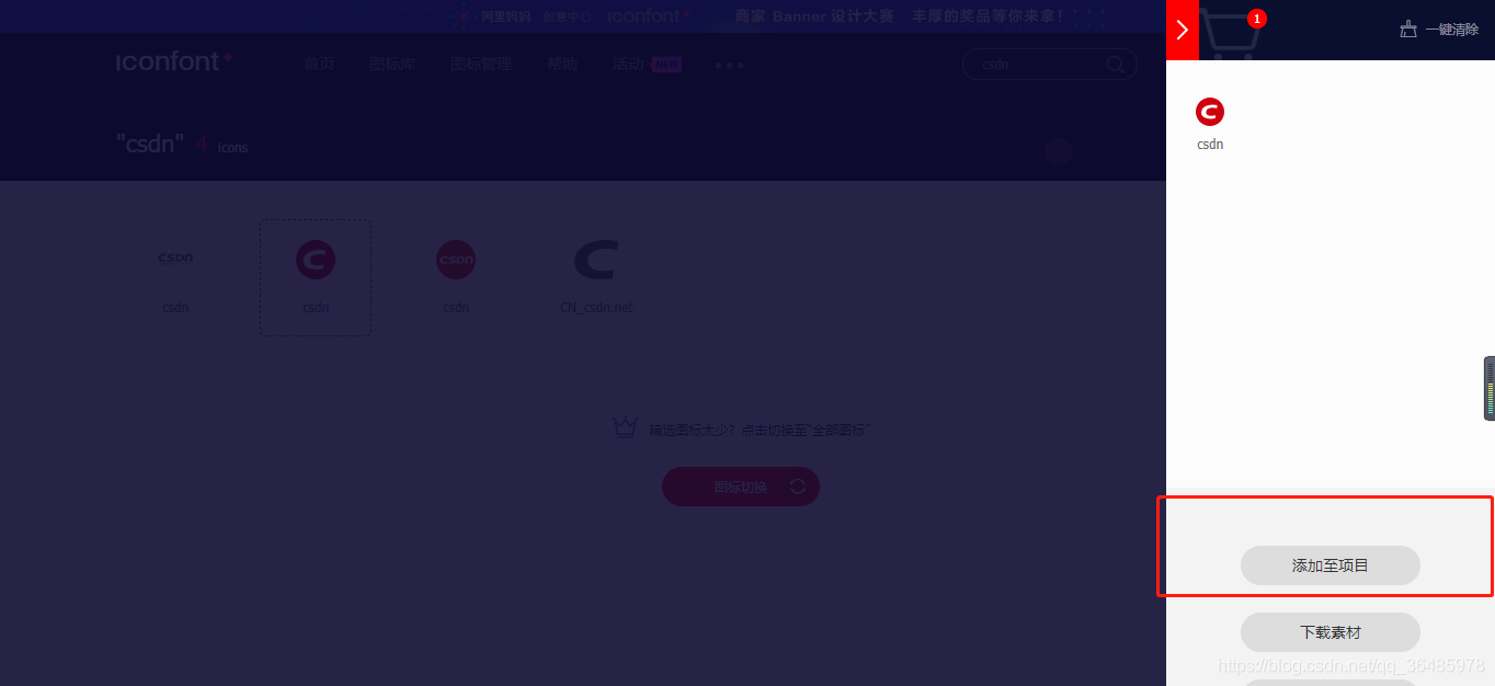 在vue中引用iconfont中的图标完整教程(两种方式):直接引用和在data中存放unicode格式vue Iconfont Unicode引入保留那几个文件 Csdn博客 1888