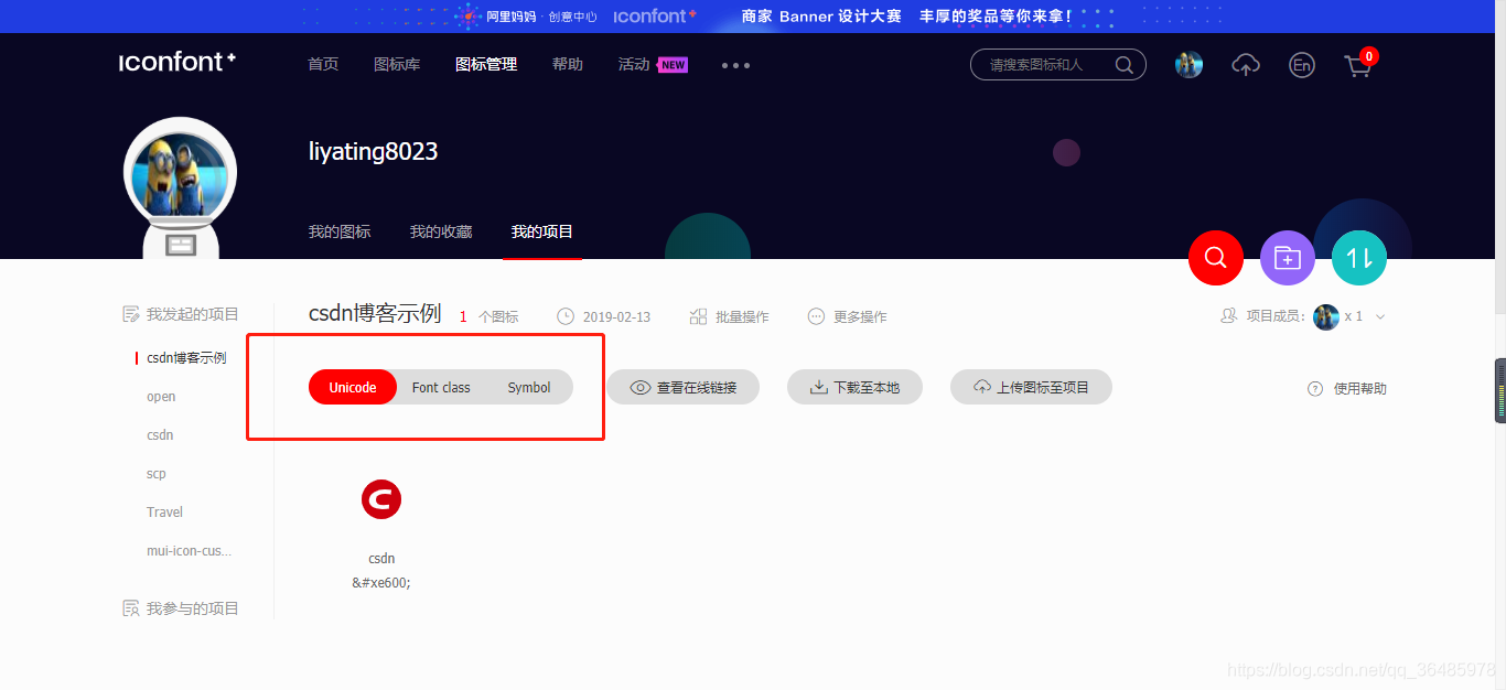 在vue中引用iconfont中的图标完整教程(两种方式):直接引用和在data中存放unicode格式vue Iconfont Unicode引入保留那几个文件 Csdn博客