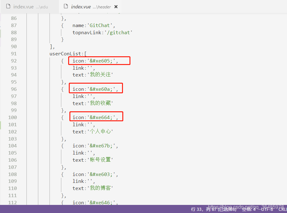 在vue中引用iconfont中的图标完整教程(两种方式):直接引用和在data中存放unicode格式vue Iconfont Unicode引入保留那几个文件 Csdn博客