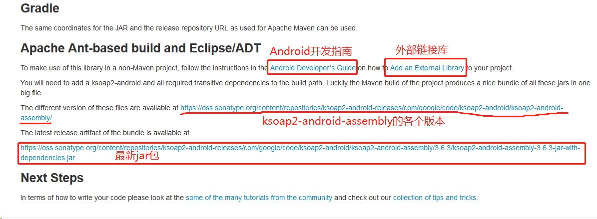 ksoap2-android-assembly最新jar包官网地址，无需积分/C币_ksoap2官网-CSDN博客