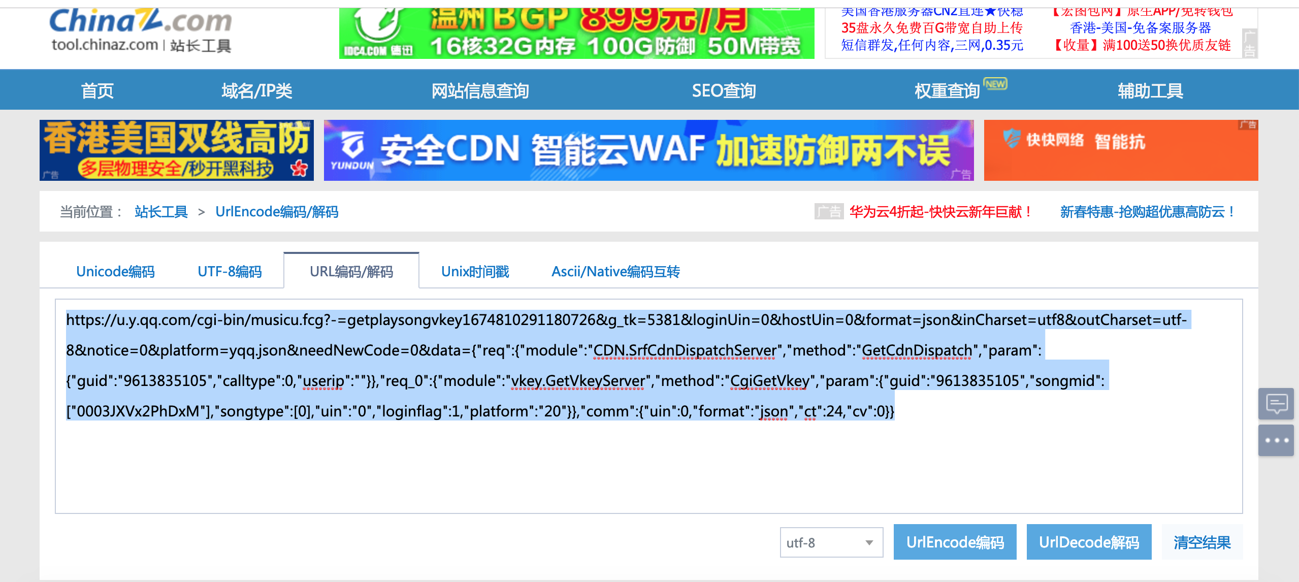NO.43------QQ音乐爬虫_qq音乐guid-CSDN博客