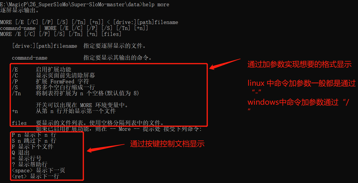 windows命令行帮助文档如何使用_cmd帮助文档-CSDN博客