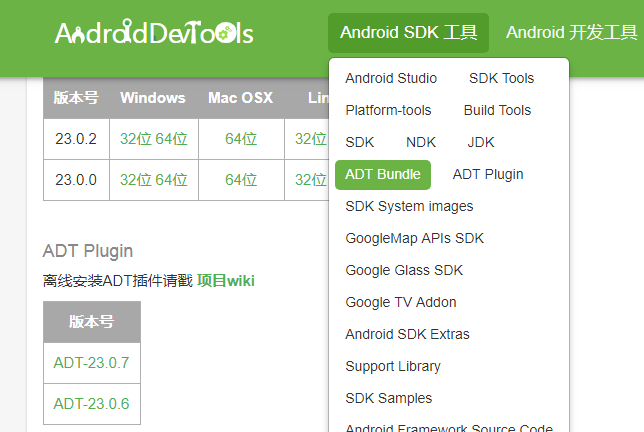 eclipse+安装ADT插件+Android SDK--搭建安卓开发环境_eclipse adt-CSDN博客
