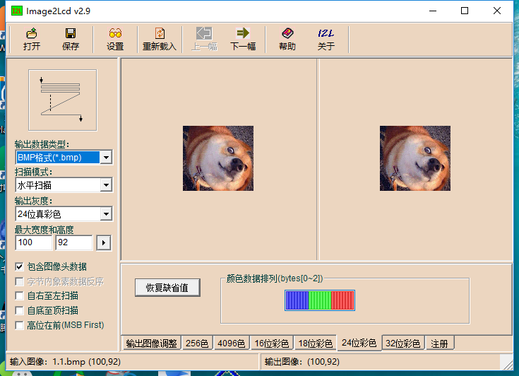 FPGA实现VGA显示（四）——————读取ROM显示彩色图片（a）_fpga的rom数据是啥颜色-CSDN博客