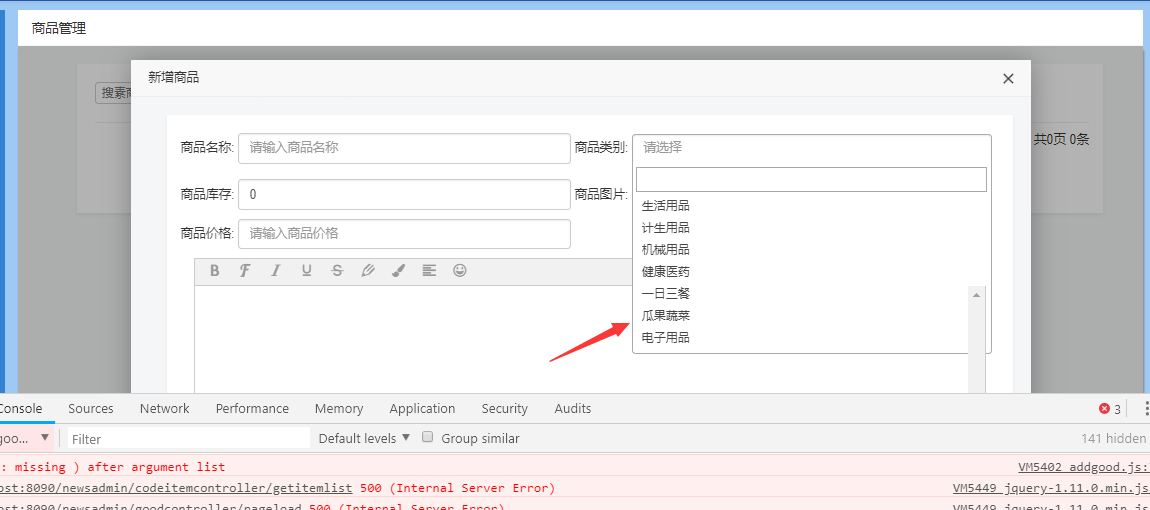 select chosen-jquery.js下拉列表的层被覆盖_jquery 获取后端数据更新下拉列表覆盖后,无法选中下拉列表-CSDN博客
