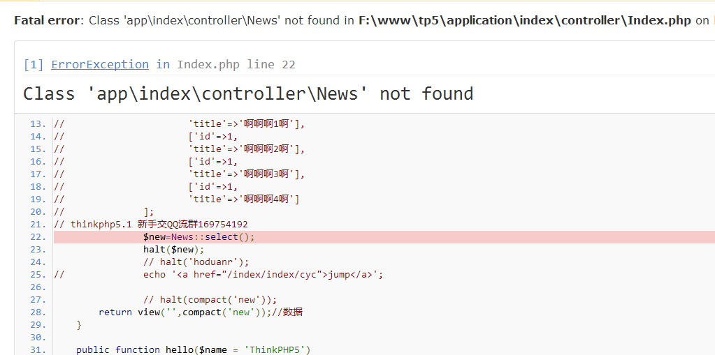 Class 'app\index\controller\News' not found 解决方案-CSDN博客