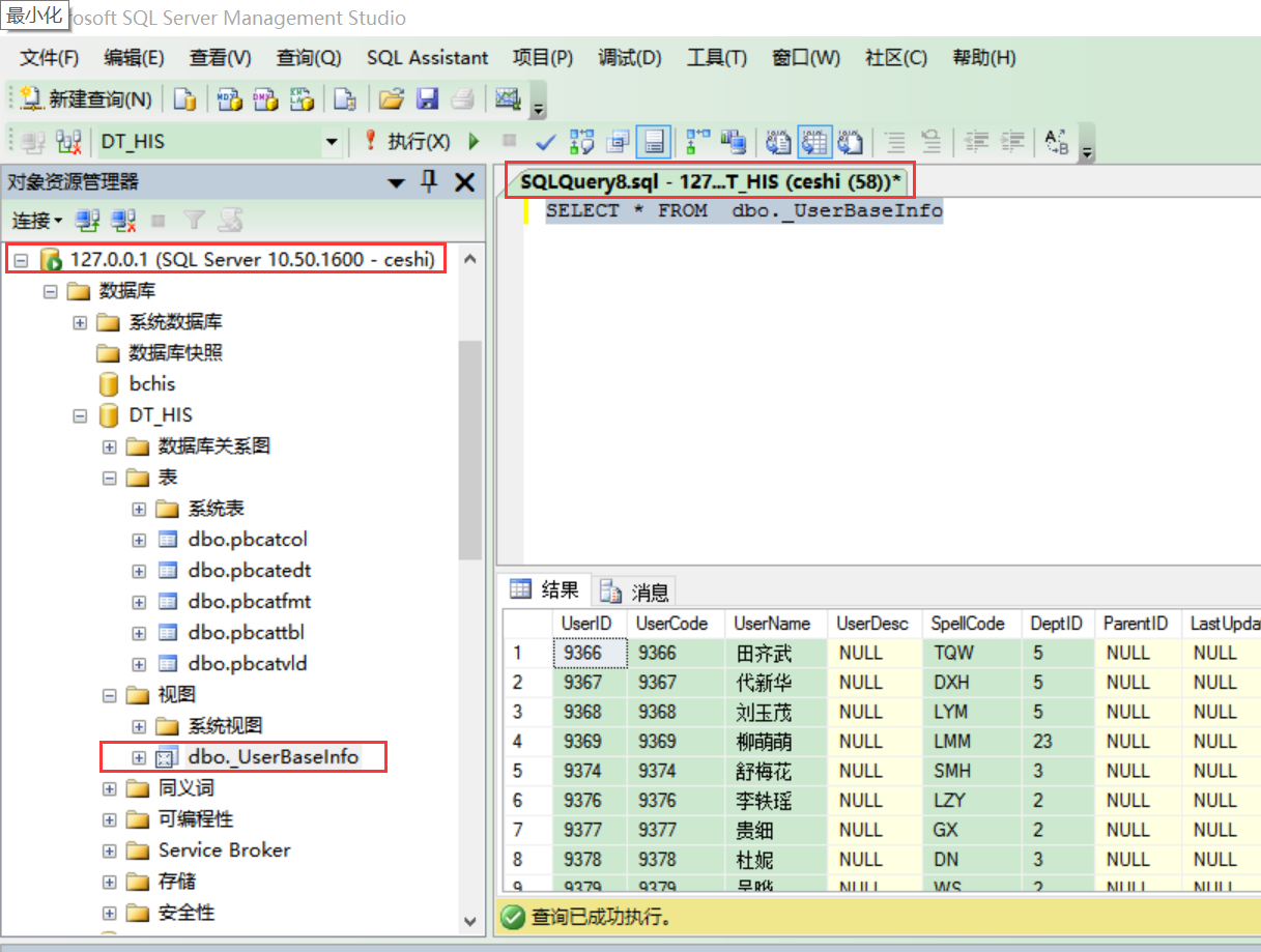 SqlServer 2008 r2 数据库中给其它用户设置指定的表或视图的访问权限_sql2008r2服务器配置账户名只有试图的权限-CSDN博客