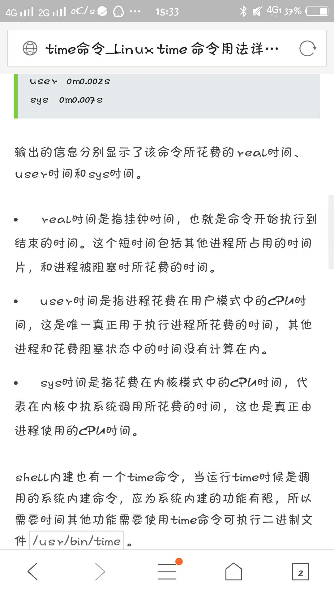 Linux C下 统计 程序 运行时间_liunx统计线程号交易的时间-CSDN博客