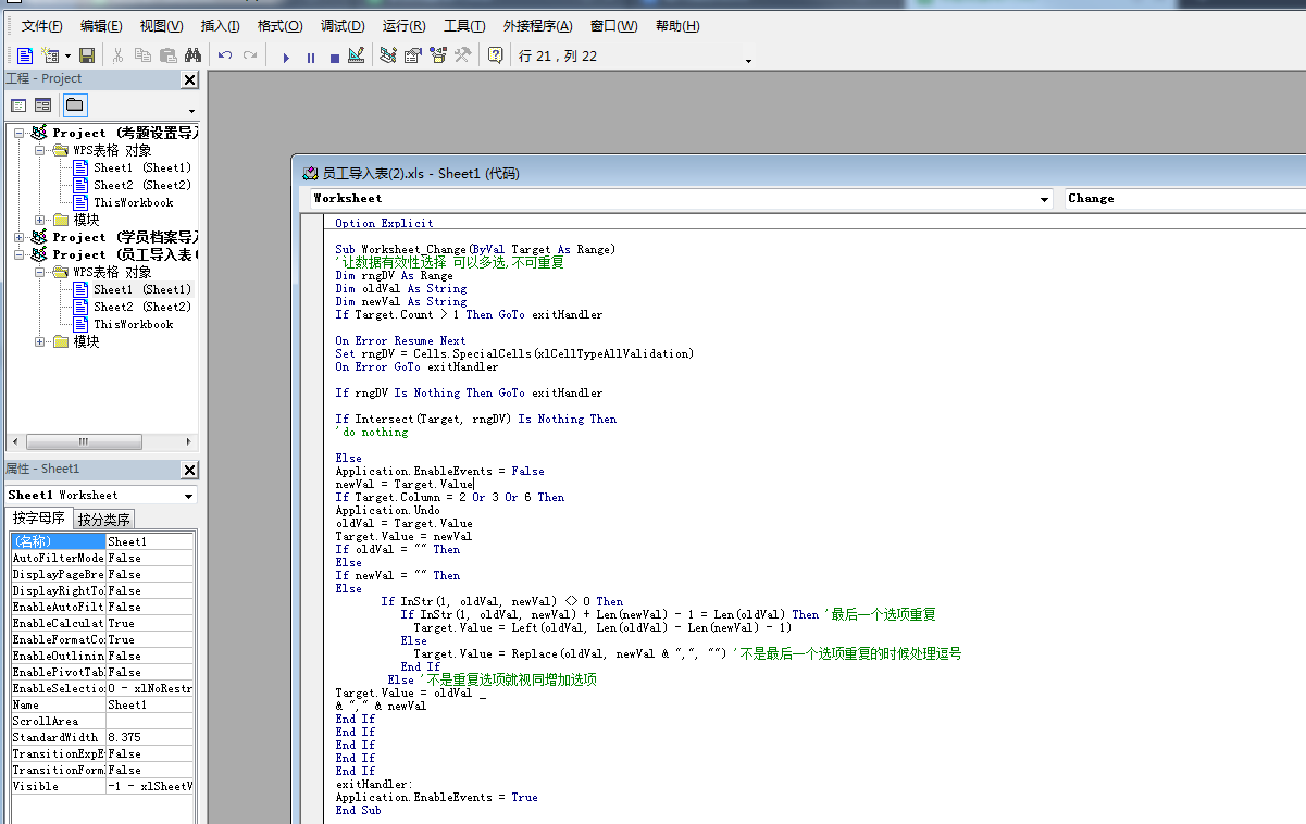 使用vba实现excel下拉多选 Csdn博客