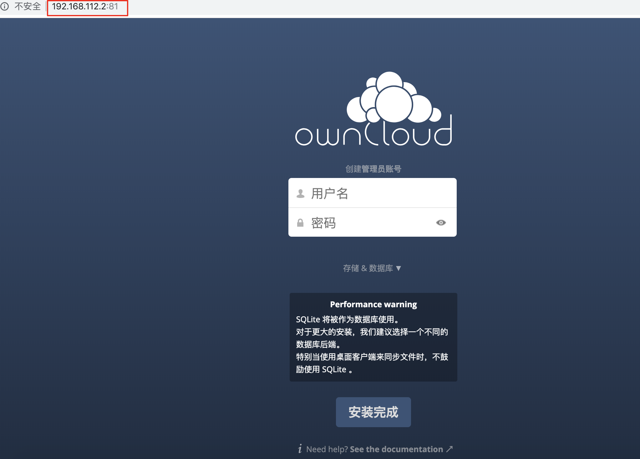 Owncloud之docker方式安装-yellowcong_woncloud docker安装教程-CSDN博客