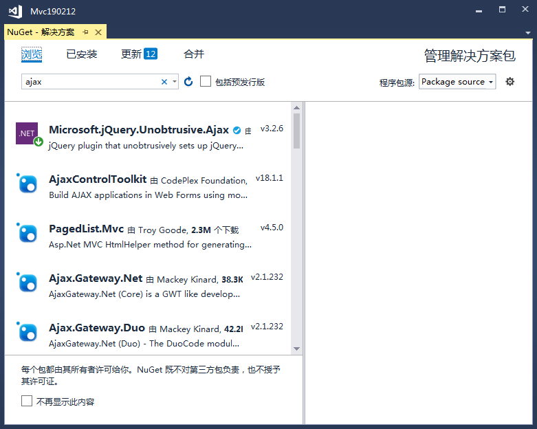 MVC-更改Nuget程序包源，添加Nuget包的方法_更换nuget源-CSDN博客
