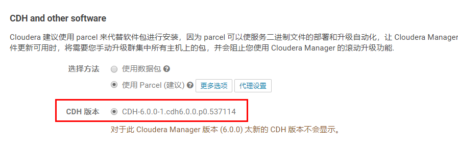CDH 6 安装_systemctl status cloudera-scm-server 显示 active: ac-CSDN博客