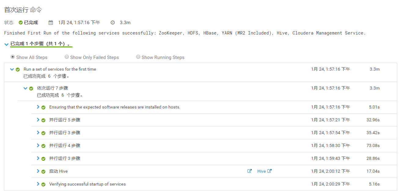 CDH 6 安装_systemctl status cloudera-scm-server 显示 active: ac-CSDN博客