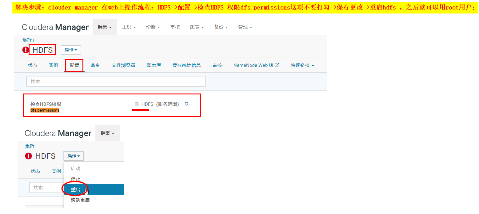 CDH 6 安装_systemctl status cloudera-scm-server 显示 active: ac-CSDN博客