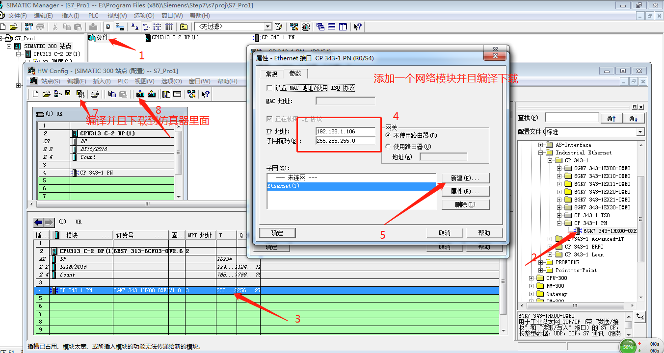 java访问西门子300plc以及仿真的测试方法_hsl s7-300 java-CSDN博客