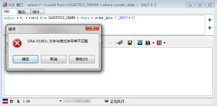 Oracle ORA-01861：文字与格式字符串不匹配的错误_ora 01861-CSDN博客