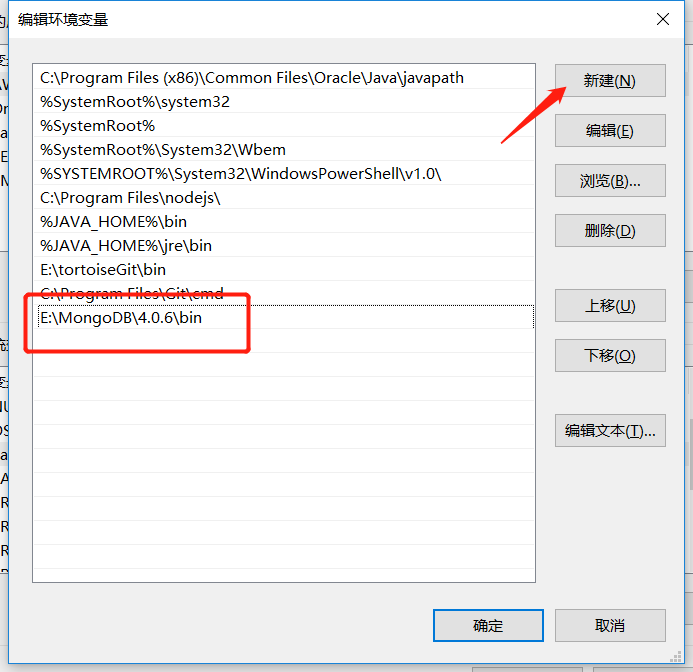 mongoDB的使用学习（一）mongoDB4.0.6的下载安装配置_mongodb 4.06版本下载-CSDN博客
