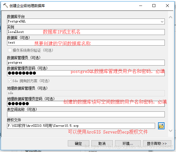 Arcsde连接postgresql数据库arcgis Destop链接pgsql93 Csdn博客