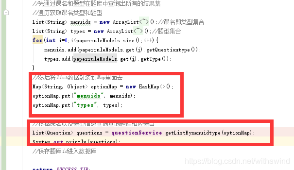 Mybatis关于list的foreach的使用mybatis List Foreach Csdn博客