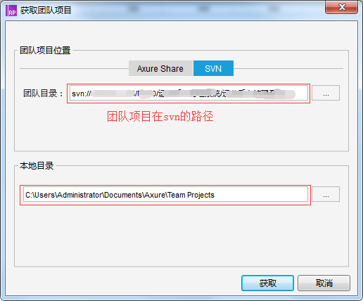 如何使用svnaxure Rp 80创建团队项目，实现团队协同死神在世的博客 Csdn博客 