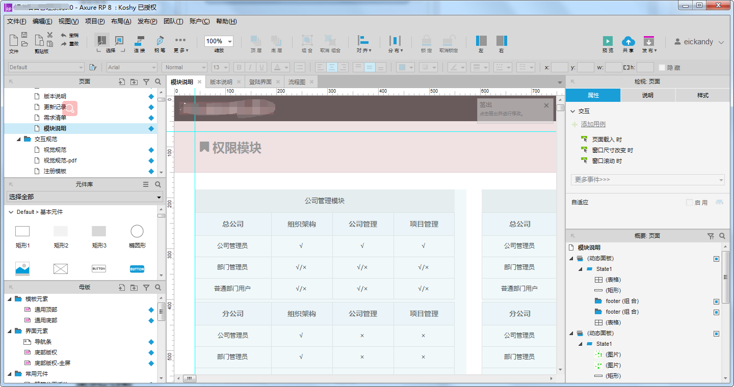 如何使用SVN+Axure RP 8.0创建团队项目，实现团队协同_死神在世的博客-CSDN博客