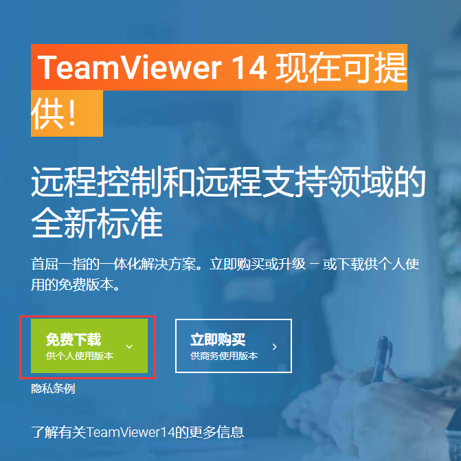 局域网内windows远程mac（使用TeamView）_teamviewer mac windows-CSDN博客