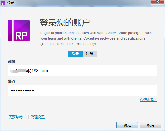 如何使用axureshareaxure Rp 80创建团队项目，实现团队协同axure 8 团队项目 Csdn博客 